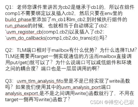 路桑验证——uvm入门和进阶实验3(自用)路桑实验 Csdn博客 路桑验证——uvm入门和进阶实验3(自用)路桑实验 Csdn博客
