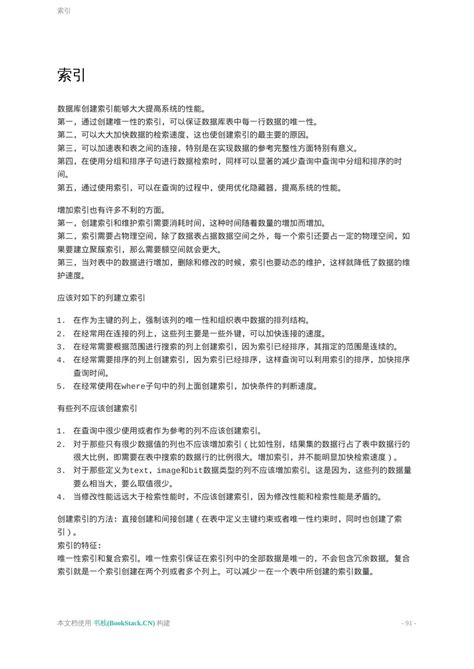 笔试面试知识整理