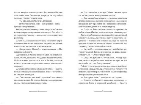 Эрик Л`Ом: Книга звезд. Ч 1 - УМНИЦА