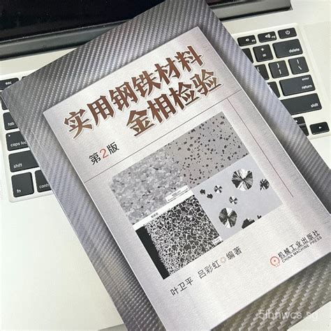 Practical Metallographic Inspection Of Steel Materials No2version Ye