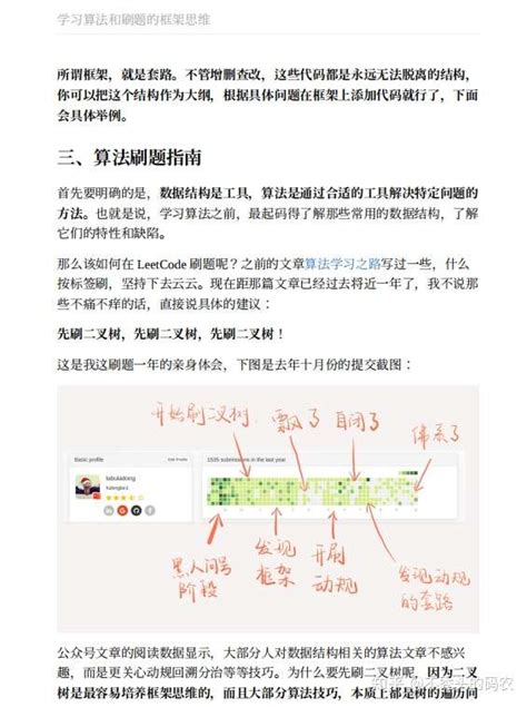 官方首发刷完华为内部110道LeetCode算法小抄喜提8个大厂offer 脉脉