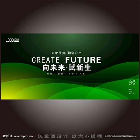 深绿色科技展板背景设计图 海报设计 广告设计 设计图库 昵图网