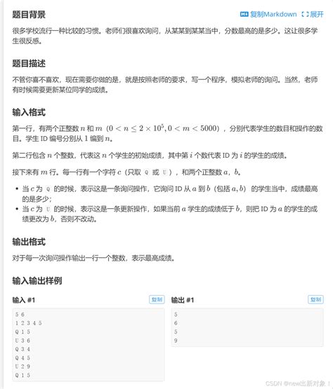 线段树求区间最值问题线段树求区间最大值 Csdn博客 线段树求区间最值问题线段树求区间最大值 Csdn博客