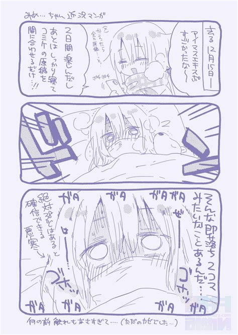 バタバタしていてちょっと時間が空いてしまいましたがみんトラお疲れ様でした そして差し入れまでありがとうございます 黒井みめいの漫画