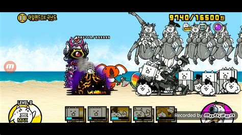 환희의신비 냥코 대전쟁 대광란의 피쉬 강림 아일랜드dx극난도 Youtube