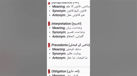 Css Pms Vocabulary Synonyms Antonyms Pms Cssexams Css Fpsc Cssvocab Cssenglish Youtube