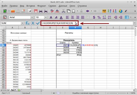 Блог про Libreoffice Libreoffice Calc Поиск и возврат значений функции Vlookup и Iferror