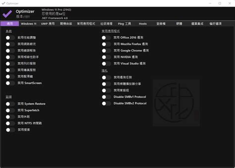 Tcp Optimizer 411 免安裝版 簡單易用的網路加速工具 中文化天地網