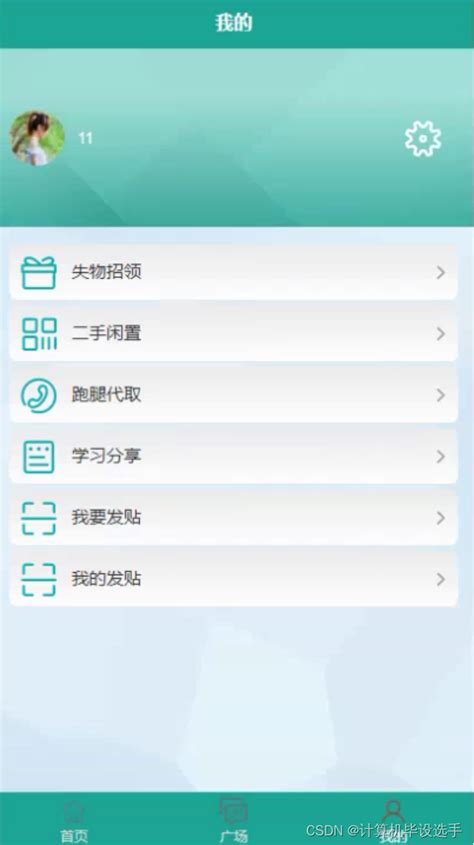 【计算机毕业设计】基于android平台的校园论坛系统 Csdn博客