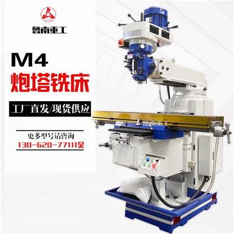 厂家M4号炮塔铣床立卧两用台湾丰堡铣头6330高速自动走刀M5号铣床 虎窝淘