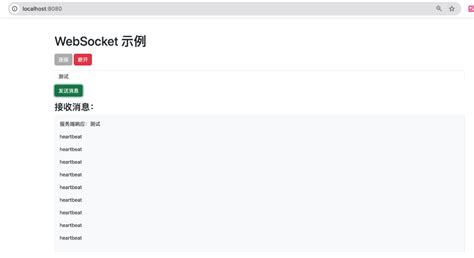 使用 Spring Boot33 Thymeleaf Websocket 实现服务端数据推送及心跳机制thymeleaf Websocket Csdn博客