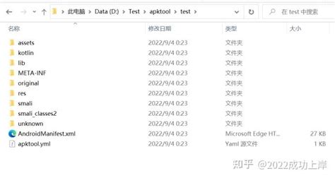新手入门之反编译工具apktool的使用 知乎