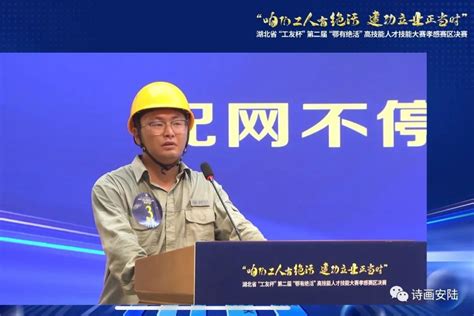 赞！“鄂有绝活”技能大赛，安陆这些“牛人”斩获佳绩！ 湖北日报新闻客户端