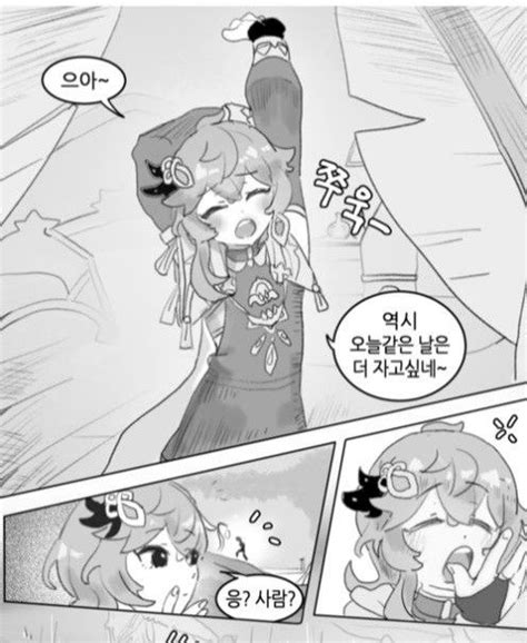 [원신 만화]아비디야 숲의 동경