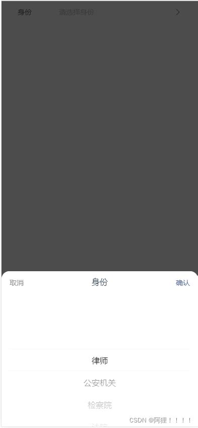 Vue3 Vant Picker封装select 并支持回显清空vant Picker 增加清空功能 Csdn博客