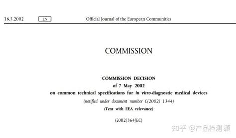 Ivdr Class D 通用规范指南临床分析性能验证要求 知乎