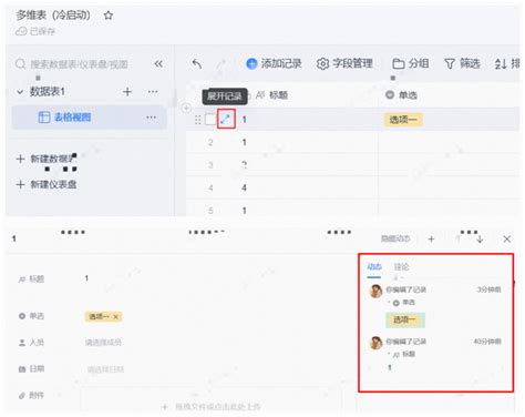 钉钉多维表历史版本 钉钉帮助中心