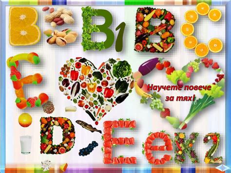 37 Здравословно хранене ЧП 4 клас Булвест Pptx