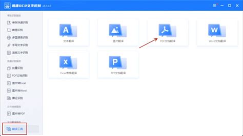 可以翻译整个文档的软件叫什么教你翻译文档方法 哔哩哔哩