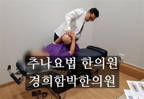 종아리 근육통 비복근 가자미근 근육 통증 및 뭉침 다리 추나요법으로 네이버 블로그