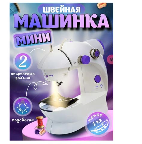 Швейная машина детская которая шьет — купить по низкой цене на Яндекс ...