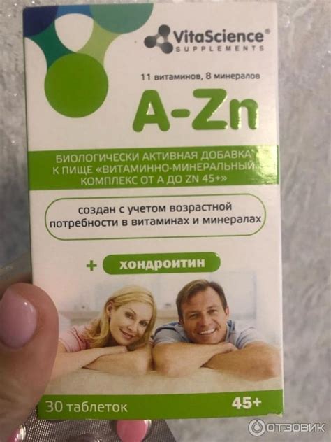 Отзыв о БАД Vitascience Витаминно минеральный комплекс от А до Zn 45 Отличный комплект