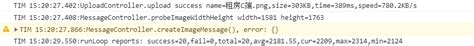 web 最新版发送图片失败 Issue TencentCloud TIMSDK GitHub