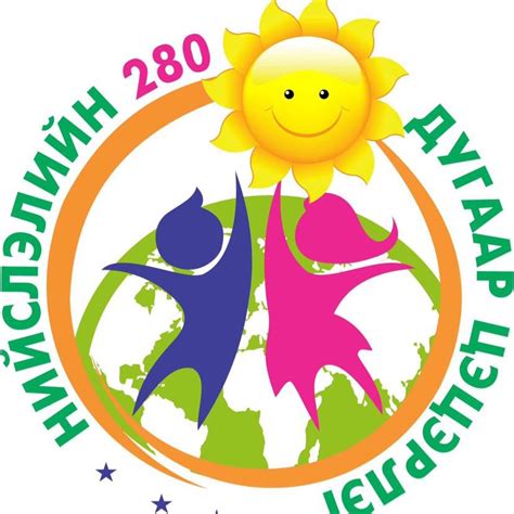 Нийслэлийн 280 р цэцэрлэг Ulaanbaatar