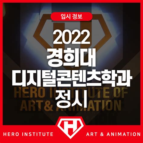 2022 경희대 국제캠퍼스 정시등급 경희대학교 국제캠퍼스 정시등급 입시요강 안내 네이버 블로그