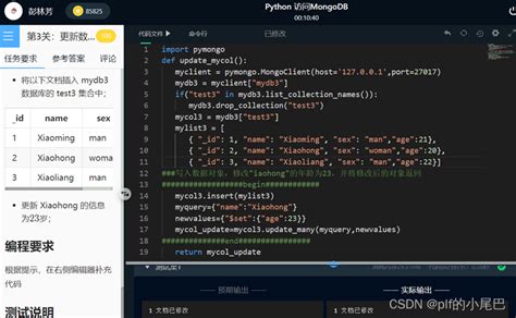 2 4 python 访问mongodb python连接mongodb csdn博客