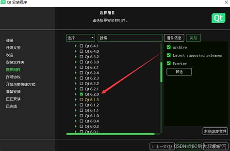 QT系列教程之一安装配置 qt安装 CSDN博客