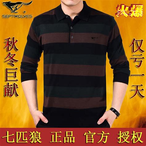 名牌男装13秋冬新款男长袖翻领毛衣中年男士加绒加厚羊毛羊绒衫s心动赶快行动呦