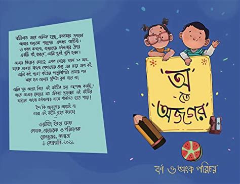 first introduction to bangla language bangla alphabet and number book