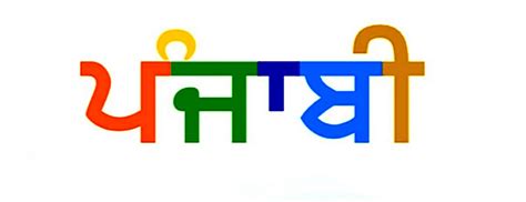 Punjabi Script