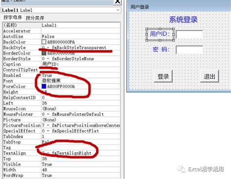 Excel Vba 用户窗体设置一步一步代你设计excel用户密码登录界面 知乎