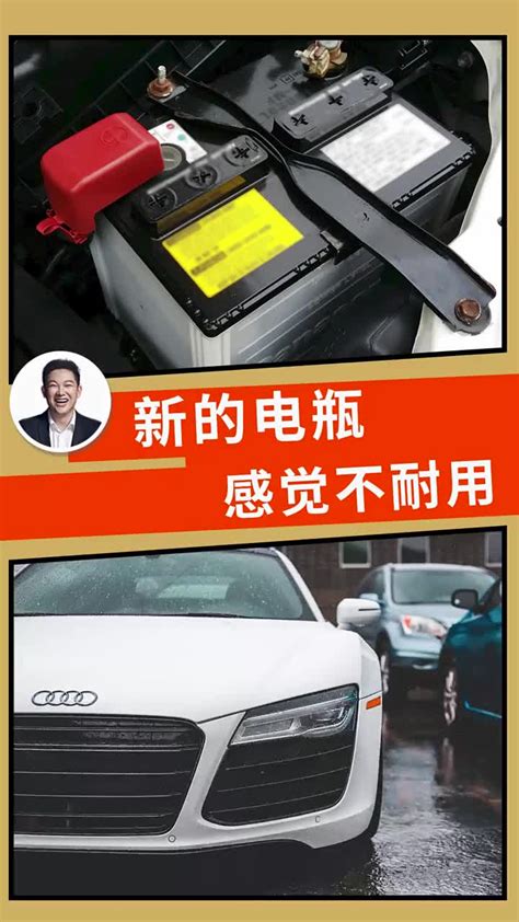 为什么后换的电瓶总感觉没有原装电瓶耐用 电子发烧友网