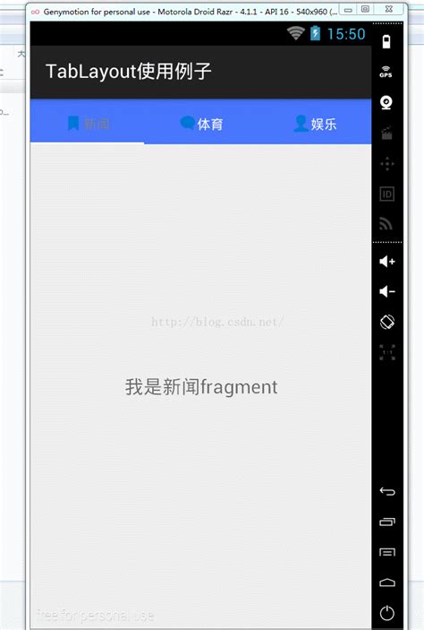 Androidsupportdesignwidgettablayout的使用 Csdn博客
