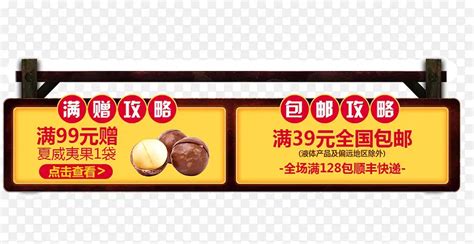 双11网购促销攻略PNG图片素材下载 图片编号qpzzopnq 免抠素材网