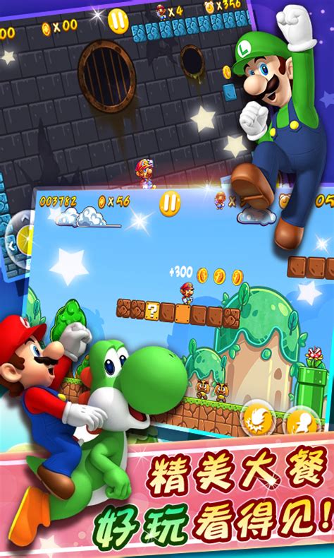 超级玛丽3d版中文破解版下载 超级玛丽3d版破解版下载v20732 安卓版 2265安卓网