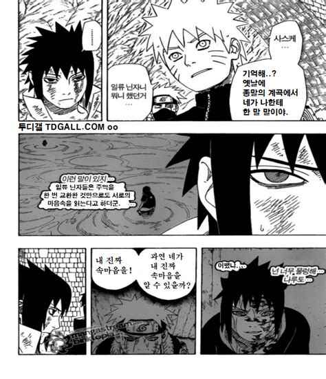 투디갤 나루토 웃짤 ㅋㅋㅋㅋㅋ