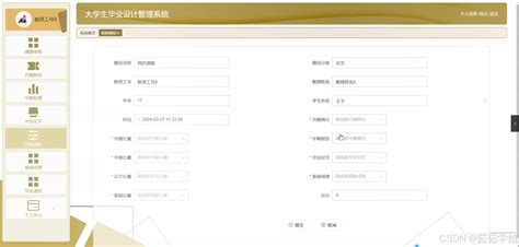 Springboot毕设大学生毕业设计管理系统程序论文部署 Csdn博客