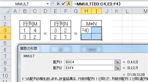 行列の知識＜excel編＞ Systemtradingのブログ