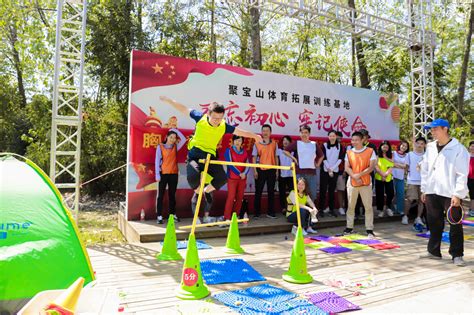 指压板闯关 趣味运动会项目 选项目 南京素拓者企业管理咨询有限公司 南京拓展培训 南京拓展训练 公司户外拓展训练 趣味运动会