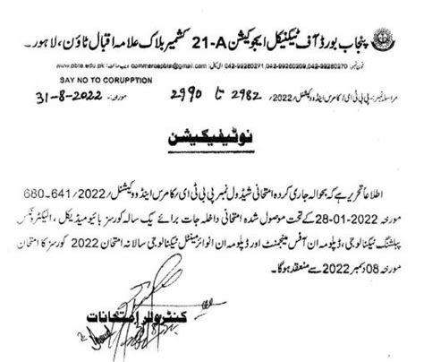 Pbte Commerce And Vocational Annual Exams 2022 Starting Date Resultpk