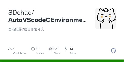 Github Sdchaoautovscodecenvironment 自动配置c语言开发环境