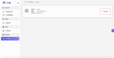复旦codewisdom团队发布开源风险治理平台“伏羲” Csdn博客 复旦codewisdom团队发布开源风险治理平台“伏羲” Csdn博客