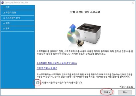 삼성전자 프린터 드라이버 설치방법