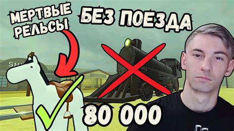 Смог Пройти Без Поезда Мертвые Рельсы Роблокс Dead Rails Прохождение Чейз Play Youtube