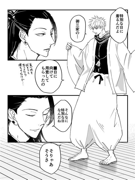 五夏「ズゾるとナメる 五夏 」tknつきんの漫画