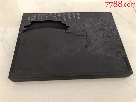 麻子坑端砚大师杨焯忠莫少锋作品花开情起砚22 9x17x2 2cm 端砚 图片分类 回收价值 7788报纸收藏